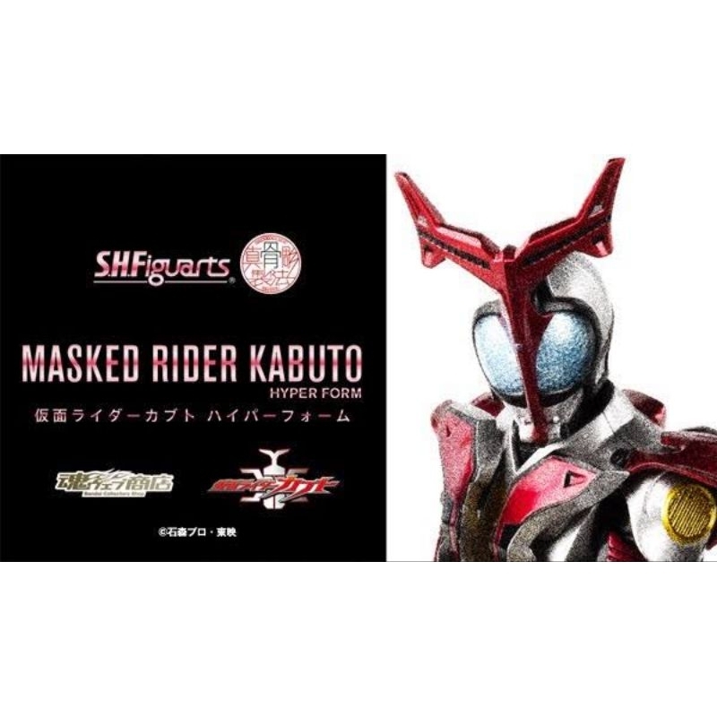 SHF Shinkocchou Seihou Kabuto Hyper Form | Shopee Thailand