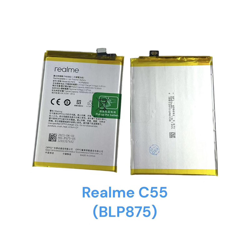 แบตเตอรี่ realme C55 narzo50 BLP875 | Shopee Thailand