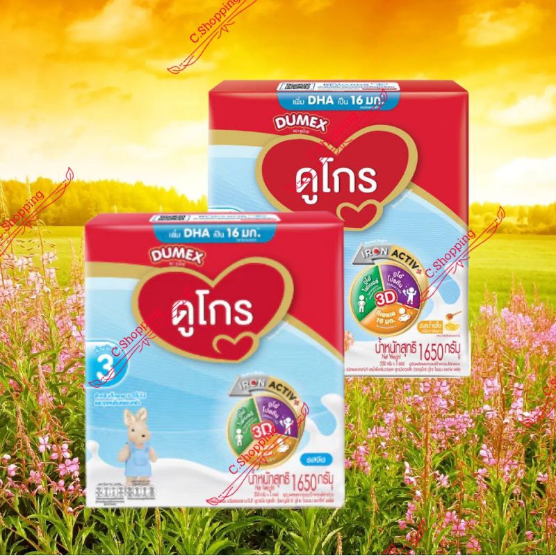 Dumex Dugro 3D Iron active+ สูตร 3 ขนาด 1650g -2750g พร้อมส่ง ล้อตใหม่ ...