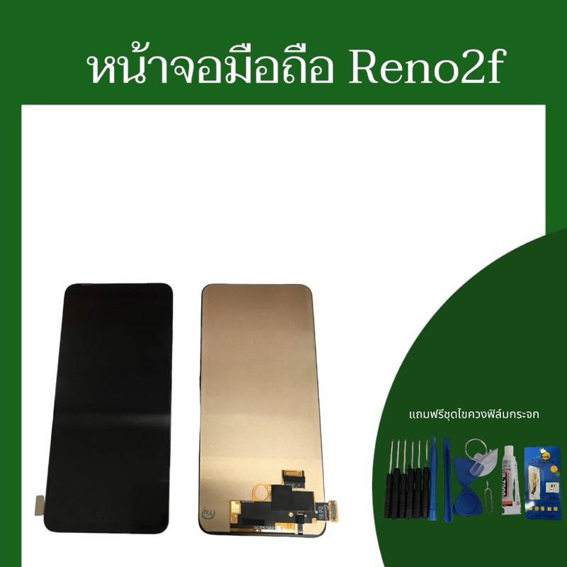 LCD Reno2f หน้าจอมือถือ หน้าจอReno2f จอReno 2f จอโทรศัพท์ จอมือถือ ...