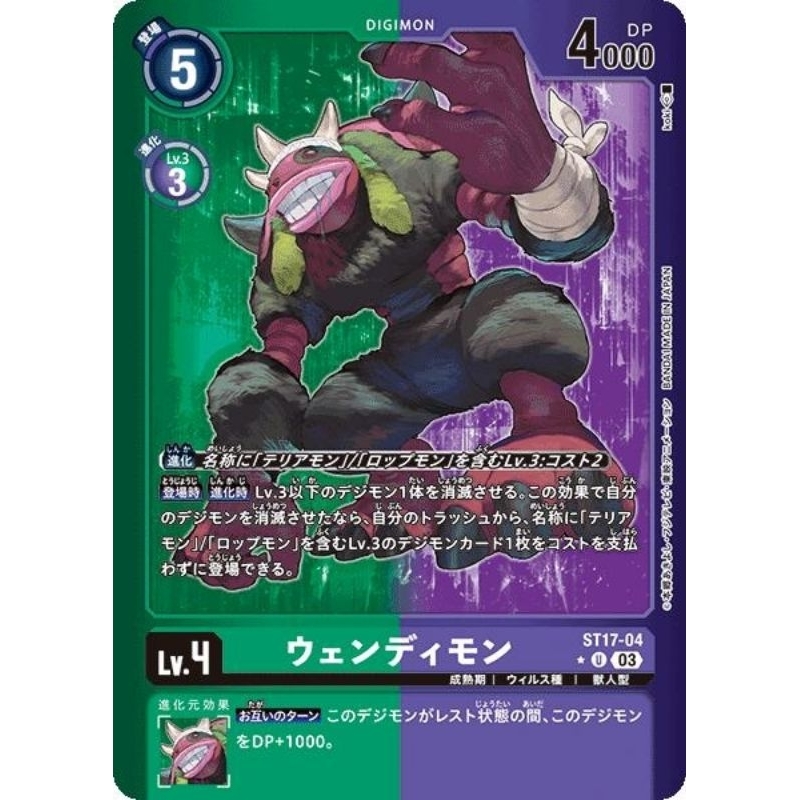 Digimon Card Game ST17: Advanced Deck Set Double Typhoon ระดับ Parallel ...