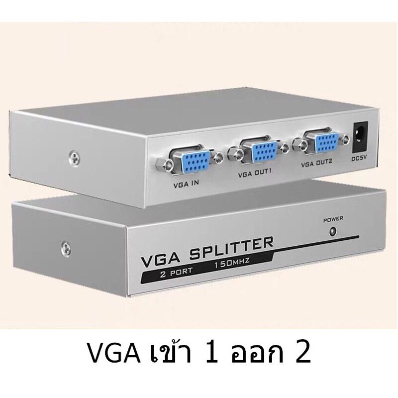 VGA Splitter กล่องแยกสัญญาณจอ คอมพิวเตอร์ออกหลายจอ | Shopee Thailand