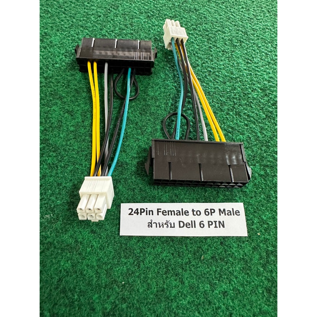 ข้อต่อ Power Bandname Dell 24 Pin to 6 Pin , Dell 24 Pin to 8 Pin , Acer 24 Pin to 6 Pin 1 เส้น ...