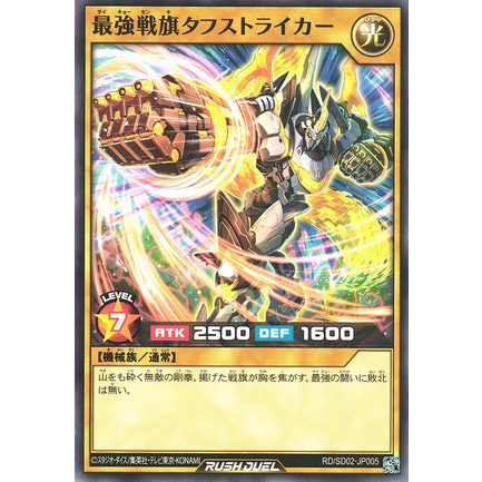[Konami] [Yu-Gi-Oh! Rush Duel] Ultimate Flag Mech Tough Striker RD/SD02 ...