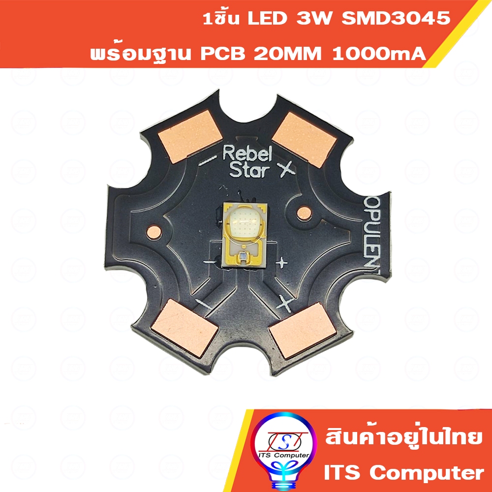 LED 3W พร้อมฐาน PCB 20MM SMD 3045 อะไหล่ทดแทนLumileds Luxeon Rebel ES ...