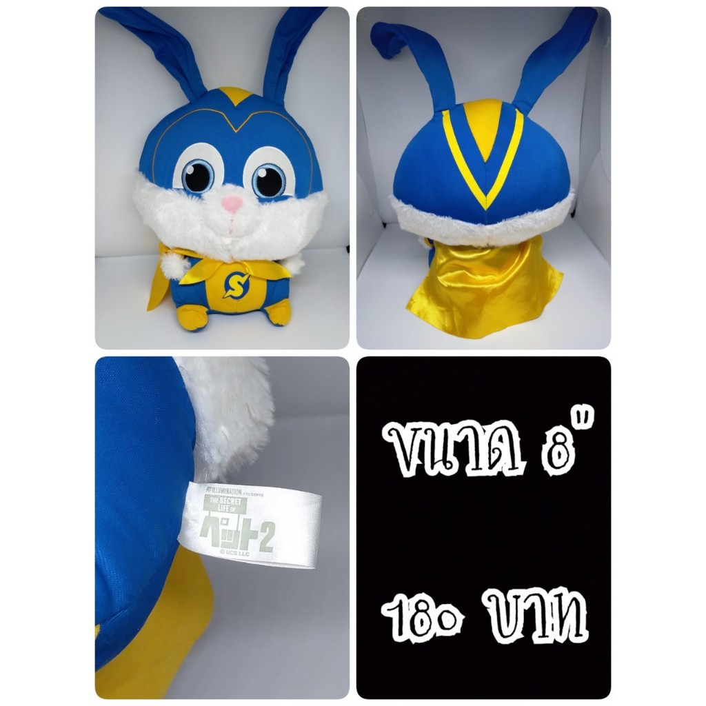 Captain Snowball#กัปตันสโนว์บอล#The Secret Life of Pet#กระต่าย#ตุ๊กตา ...