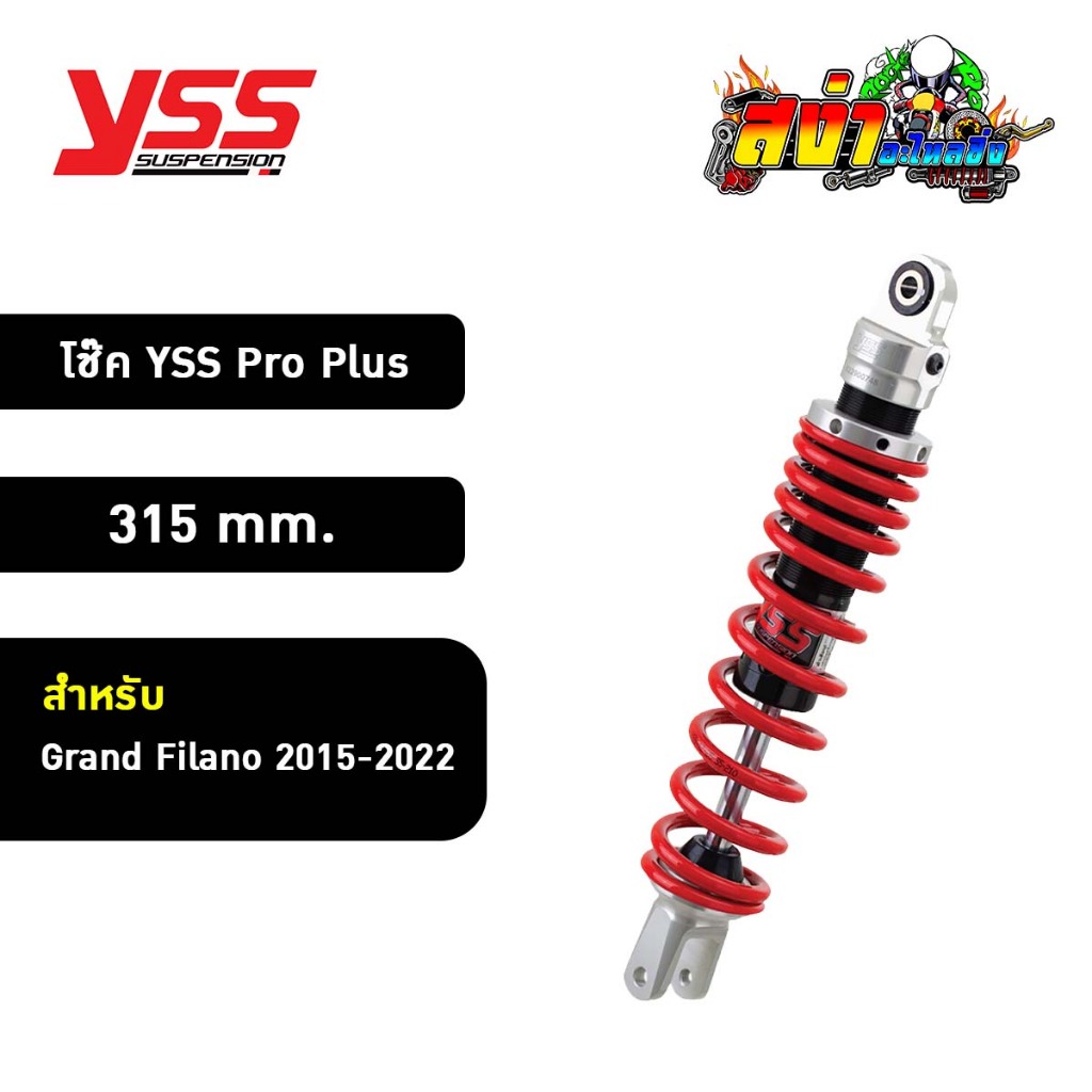 โช๊ค YSS Pro Plus แท้ Grand Filano 2015-2022 Pro Plus YSS 315 มม. ราคา ...