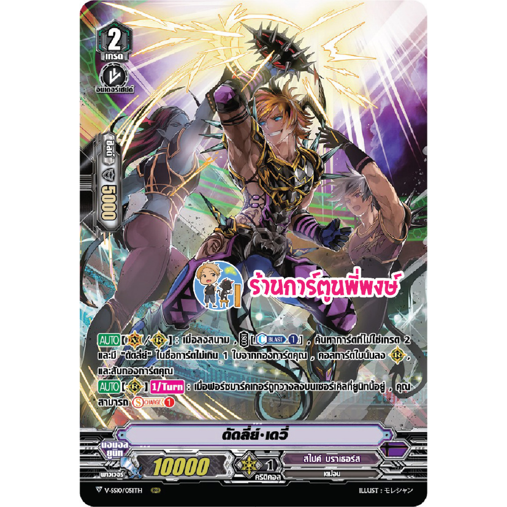 แวนการ์ด แยกใบ ฟอย ดาบคู่ เสริม มาเจสตี้ แซงค์ทัวรี่การ์ด ดัดลีย์ V ...