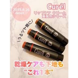 Curel Intensive Moisture Care Moisture Lip Care Cream 4.2g ลิปแคร์ครีม ...