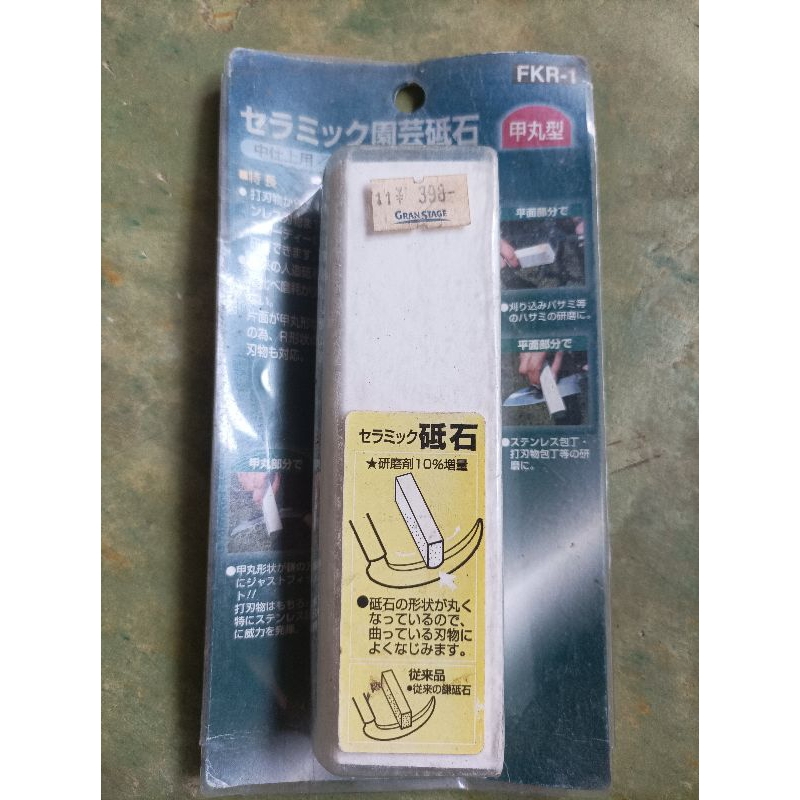 Kameshi FKR-1 หินลับมีดทำสวนเซรามิกทรงกลม (กลาง)ยังไม่ใช้งาน สินค้าจาก ...