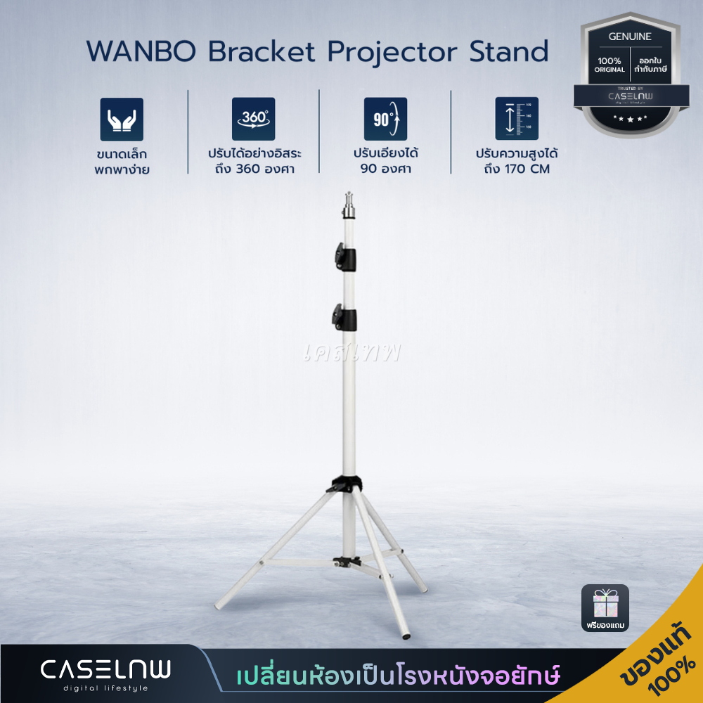 [Projector Stand] Wanbo Bracket Projector Stand ขาตั้งสำหรับโปรเจคเตอร์ ...