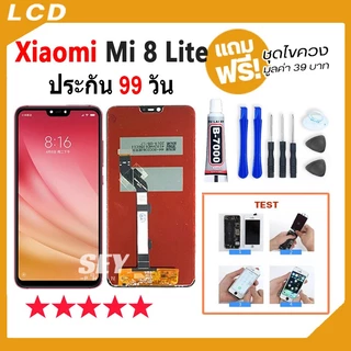 Xiaomi mi 8 lite หน้าจอ ราคาถูก สั่งเลยบน Shopee