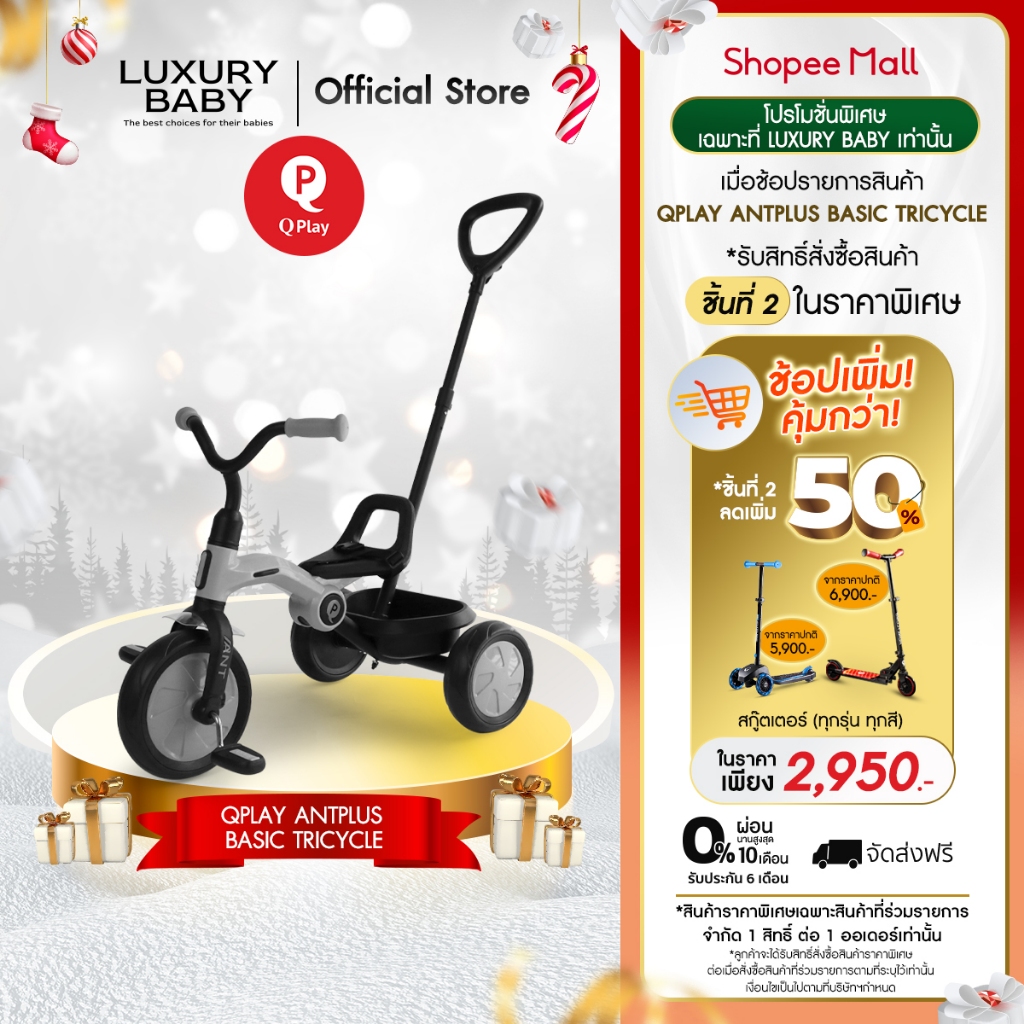 【สินค้าใหม่ มีรับประกัน】 Qplay Ant Plus Basic Tricycle (Gray) จักรยาน 3ล้อ ลิขสิทธิ์แท้ Germany ...