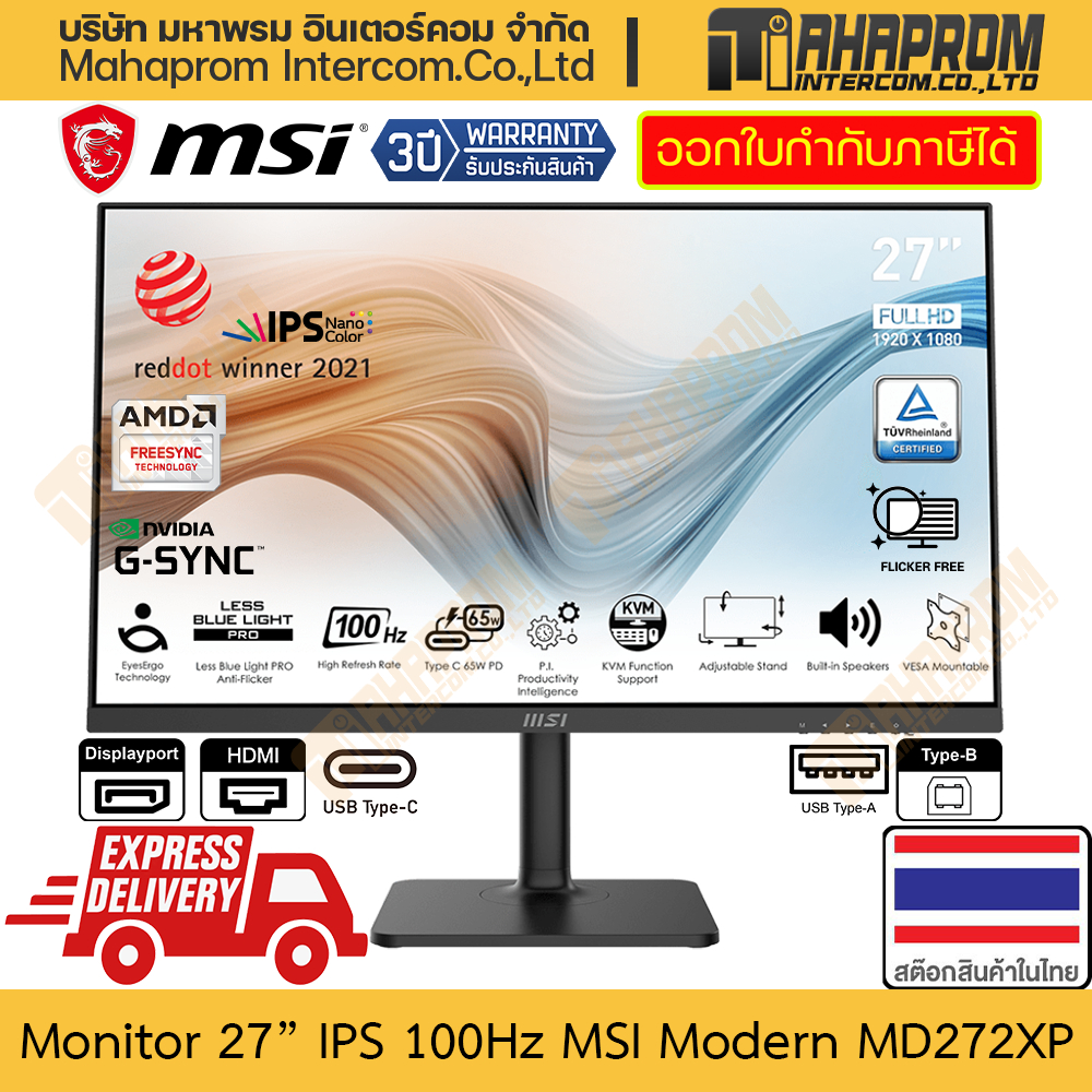 จอคอมพิวเตอร์ 27" IPS 100Hz MSI รุ่น Modern MD272XP ภาพ 1920 x 1080 FHD สินค้ามีประกัน | Shopee ...