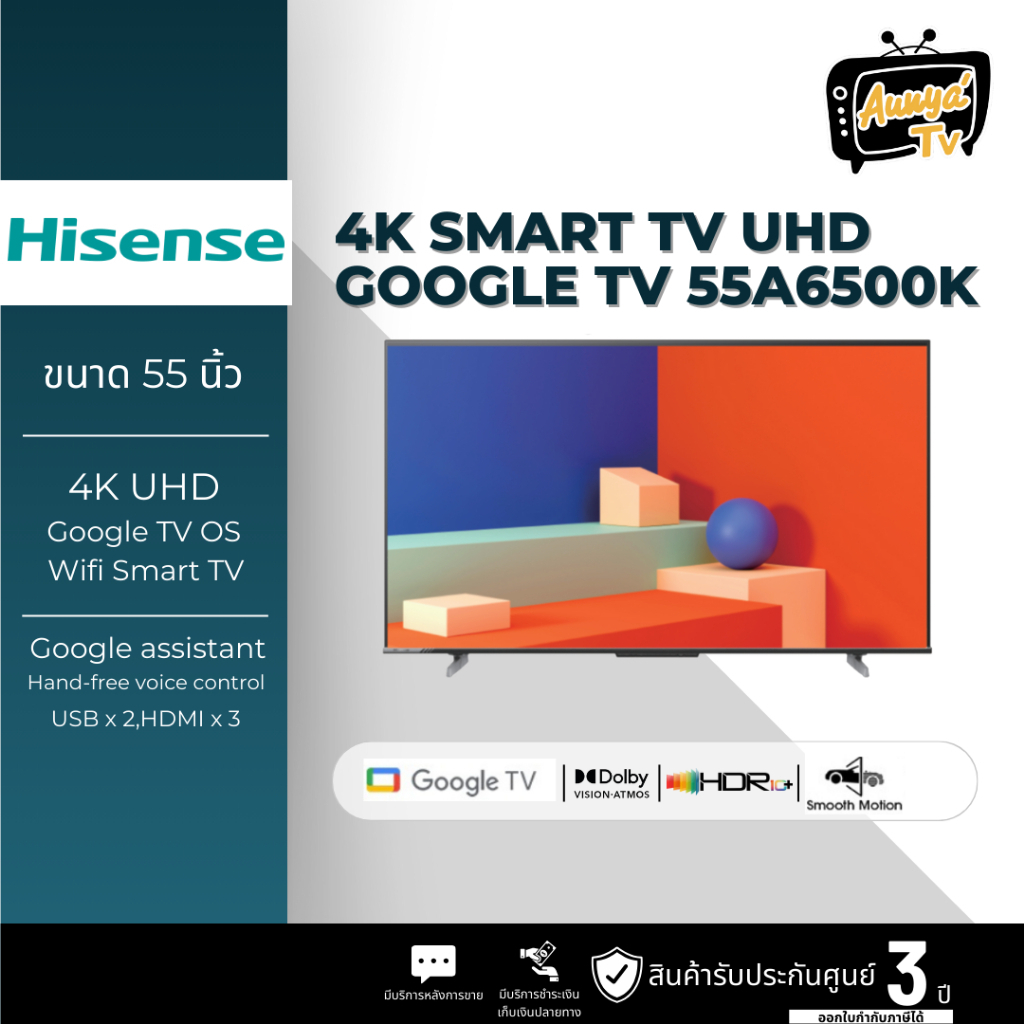 HISENSE 55 นิ้ว (4K, Google TV) 55A6500K | Shopee Thailand