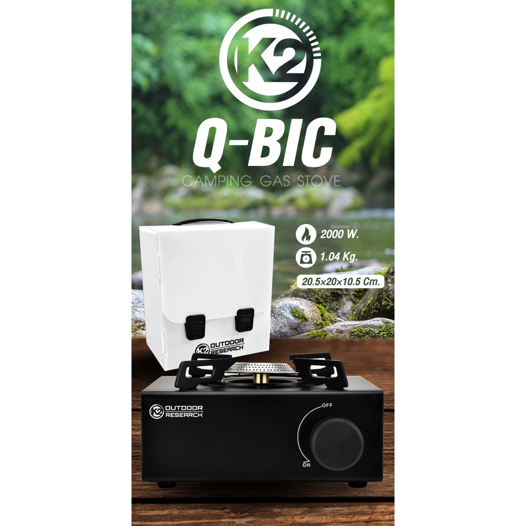 K2 Q-BIC CAMPING GAS STOVE มี 3 สี | Shopee Thailand