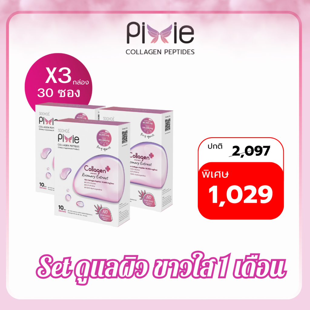 Set 1 เดือน ทานได้ 30 วัน Soohua Pixie collagen peptides 100,000 mg. (3 กล่อง x 30ซอง) | Shopee ...