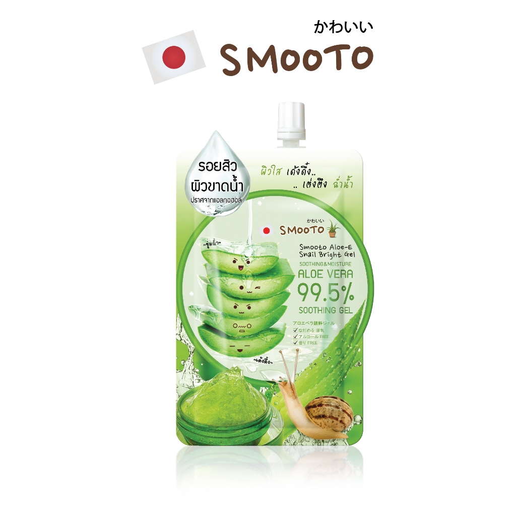 SMOOTO Official สมูทโตะ อโล-อี สเนล ไบรท์ เจล (SMT10) ซอง | Shopee Thailand