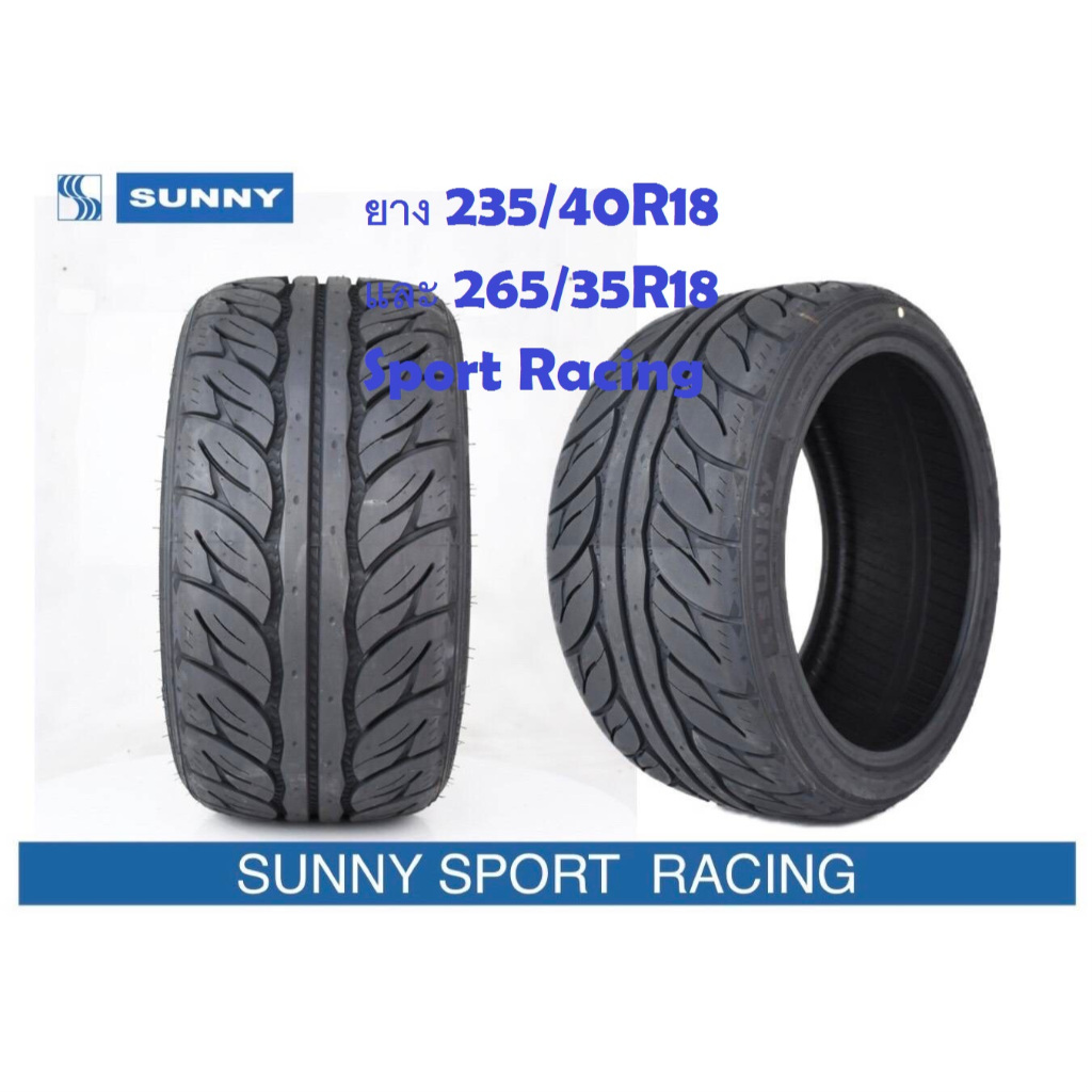 ยาง 235/40R18 , 265/35R18 SUNNY ยางใหม่ พร้อมแถมจุ๊ปลมยางแท้ | Shopee Thailand