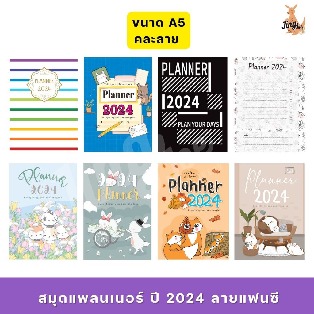 สมุดแพลนเนอร์ ปี 2024,2567 หลากหลายฟังก์ชั่น ปกเรียบ กระดาษหนา Calendar ...