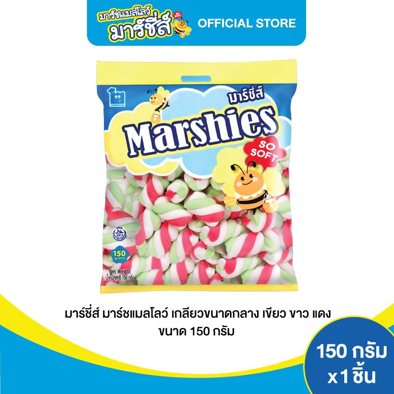 Marshies มาร์ชี่ส์ มาร์ชแมลโลว์ เกลียวขนาดกลาง เขียว ขาว แดง ขนาด 150 ...