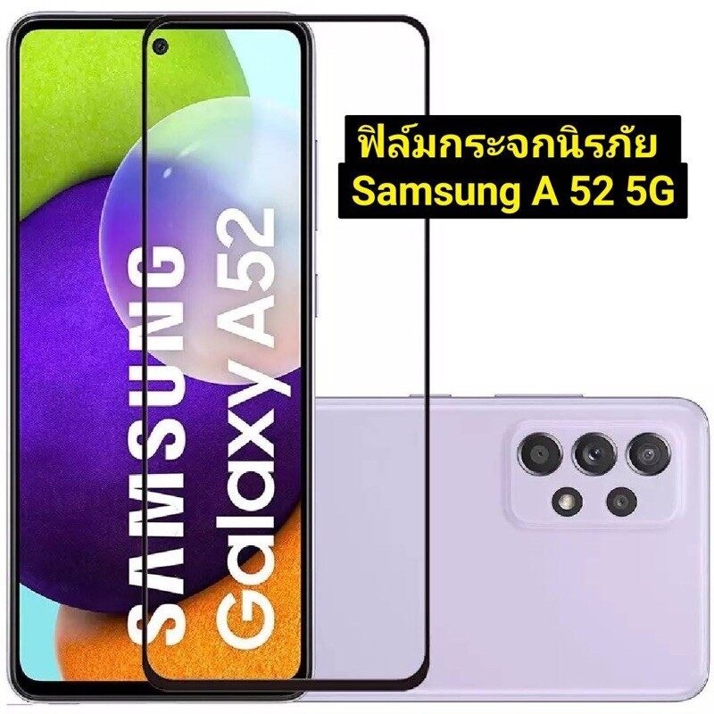 ฟิล์มกระจกนิรภัย Samsung Galaxy A52 4G/5G A52S 5G ฟิล์มกันรอย นิรภัยเต็มจอ ส่งจากไทย | Shopee ...