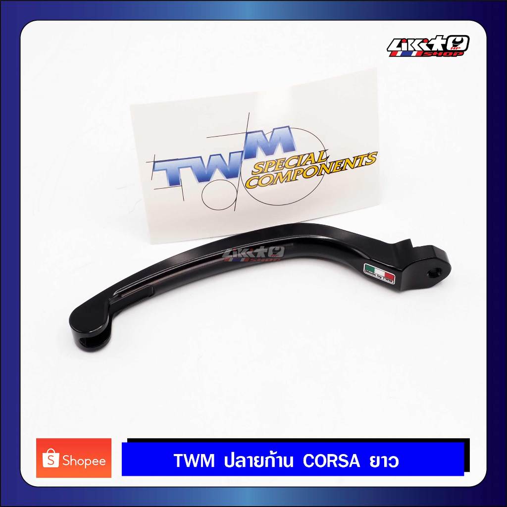 TWM ปลายก้าน RCS CORSA CORTA มีก้านสั้น และก้านยาว (Made in Italy ...