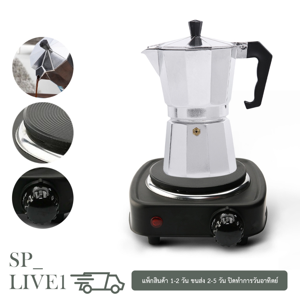 Set เตาไฟฟ้า พร้อมกาต้มกาแฟ เตาขนาดพกพา หม้อต้มกาแฟสด moka pot | Shopee Thailand