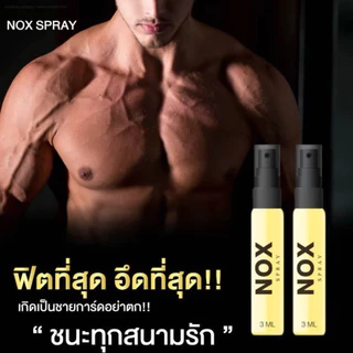 nox spray ราคาพิเศษ | ซื้อออนไลน์ที่ Shopee ส่งฟรี*ทั่วไทย!