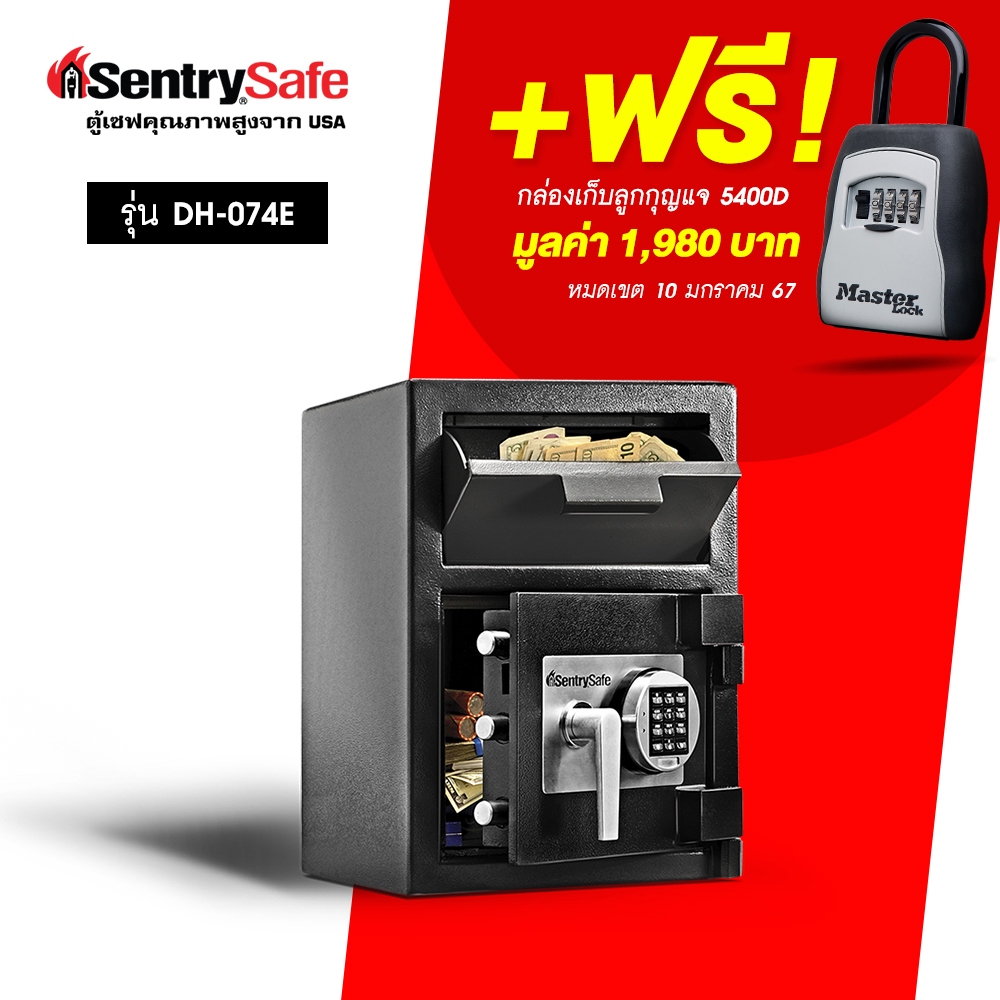 เซ็นทรี่เซฟ DH-074E - ระบบปลดล็อคด้วยรหัสอิเล็กทรอนิกส์ | Shopee Thailand