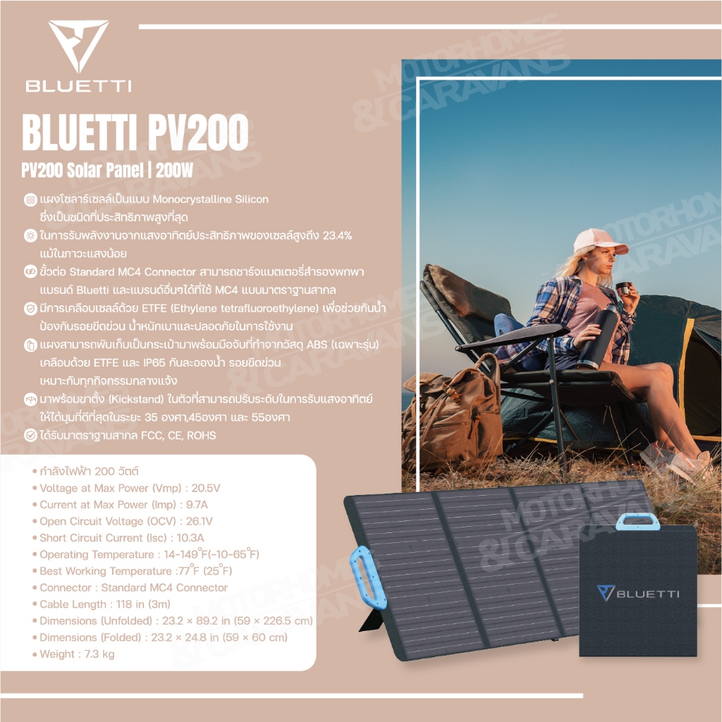 BLUETTI PV200 200W Solar Panel โซลาร์เซลล์ขนาด 200 วัตต์ | Shopee Thailand