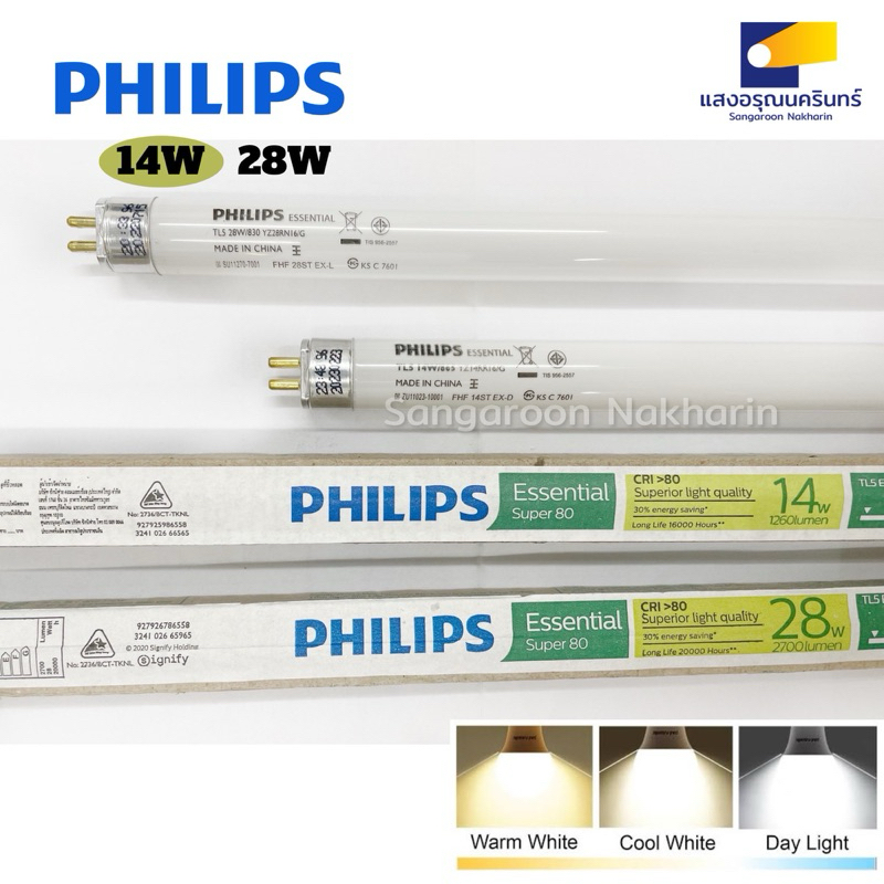 Philips TL5 Essential Super 80 หลอดนีออน T5 ขั้ว G5 ขนาด 14W Daylight ...
