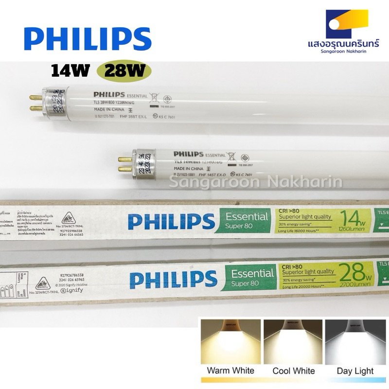 Philips TL5 Essential Super80 หลอดไฟนีออน T5 28W ขั้ว G5 หลอดไฟยาว Daylight Cool white Warm ...