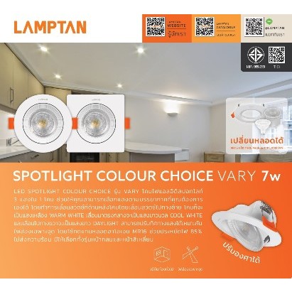 โคมไฟดาวไลท์ กลม/เหลี่ยม Downlight/Spotlight Multi Color Choice Vary 7W ...