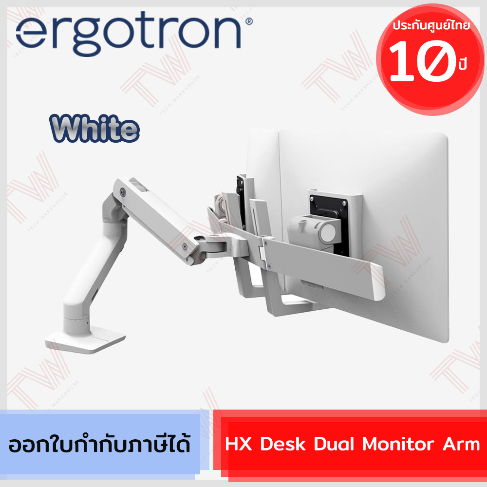 Ergotron HX Desk Dual Monitor Arm, White ขาตั้งจอคอมพิวเตอร์ ของแท้ ประกันศูนย์ 10ปี | Shopee ...