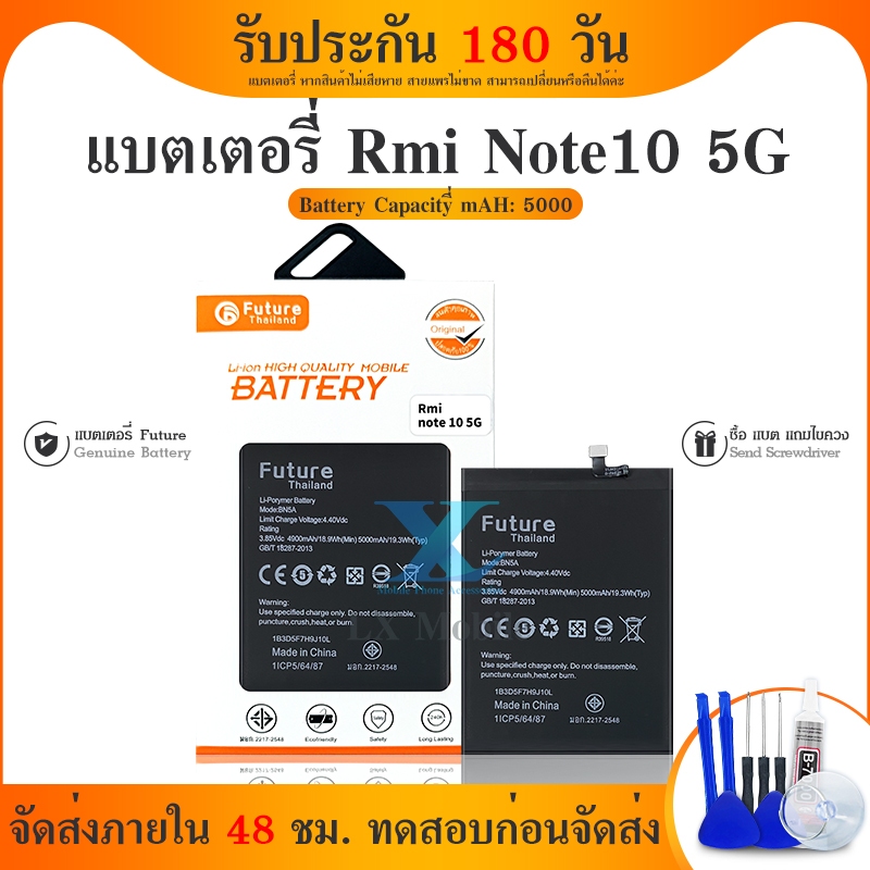 Future แบตเตอรี่ Rmi Note 10 (5G) (BN5A) รับประกัน 6 เดือน แบต Rmi Note ...