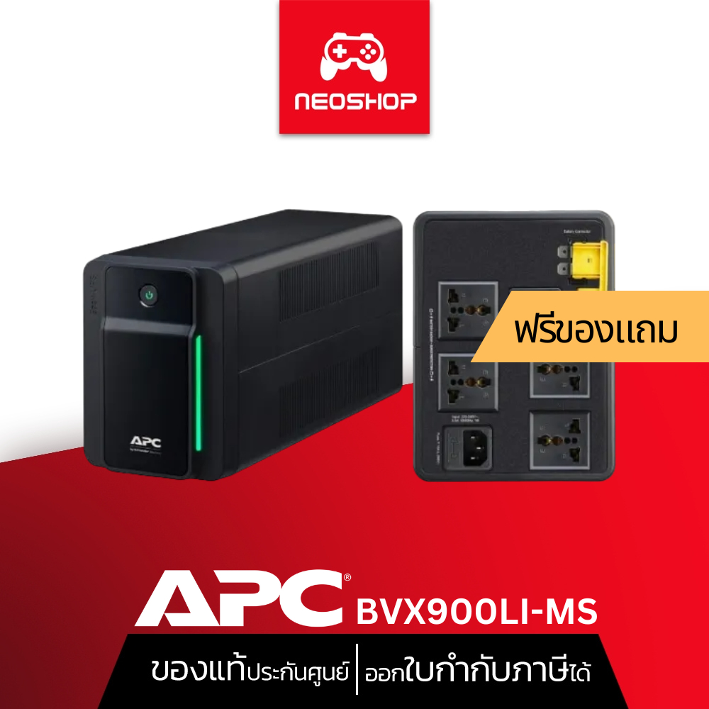 APC (BVX900LI-MS) UPS 900VA/380W เครื่องสำรองไฟ ประกัน 2Y by Neoshop ...