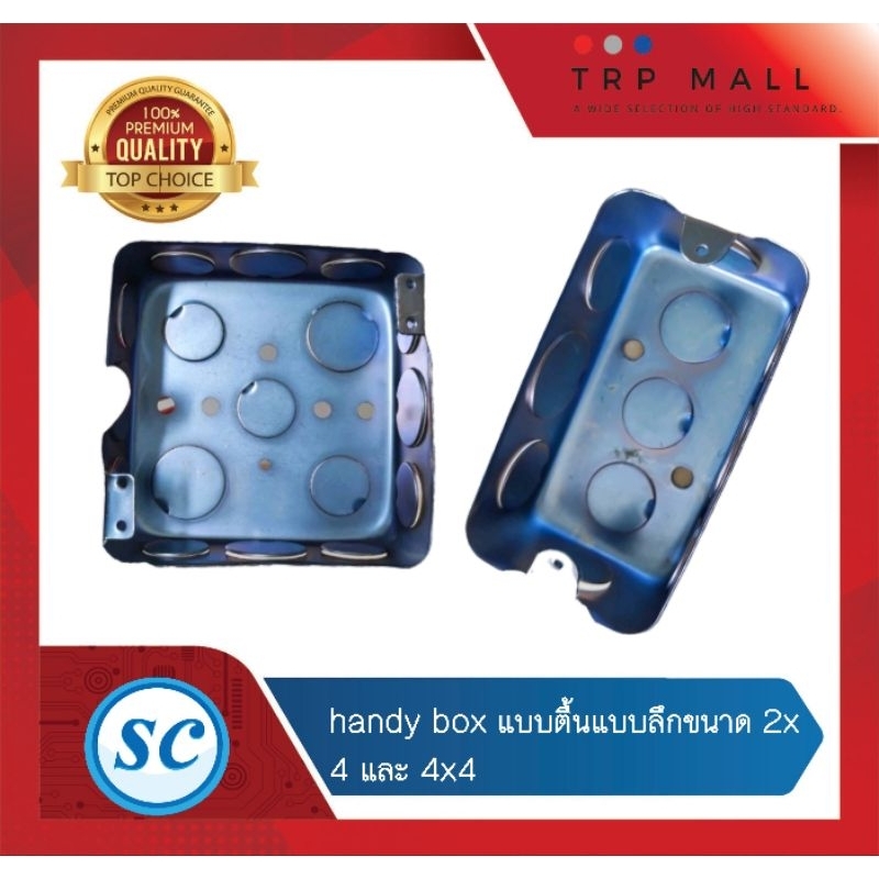Handy Box บ๊อกซ์เหล็กฝัง แฮนดี้บ๊อกซ์ 2x4 | Shopee Thailand
