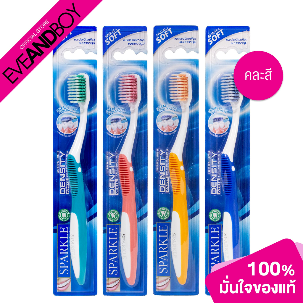 SPARKLE - Ultra High Density White Toothbrush/Sk0700 (25 g.) สปาร์คเคิล ...