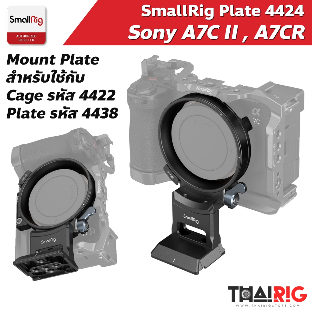 📦ส่งจากไทย📌 Sony A7CII A7CR Rotatable Plate SmallRig 4424 เพลทปรับ ...