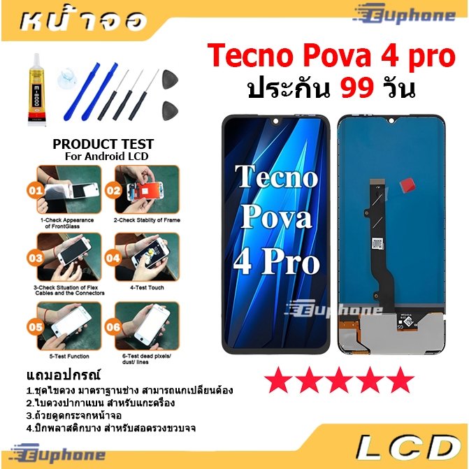 หน้าจอ LCD Display จอ + ทัช Tecno Pova 4 Pro งานแท้ อะไหล่มือถือ จอ ...