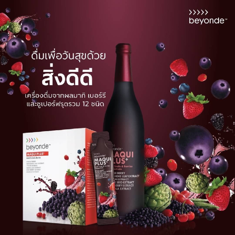 Maqui Plus น้ำผลไม้มากิพลัส ชนิดบรรจุซอง Sachets 1 กล่อง 25ml. x 15ซอง ...