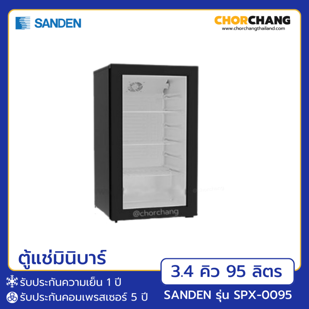 ตู้แช่มินิบาร์ Minibar SANDEN รุุ่น SPX-0095 ขนาดความจุ 3.4 คิว/95 ลิตร ...