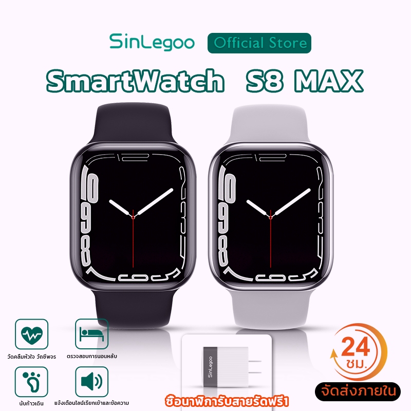 Sinlegoo S8 MAX Smartwatch Waterproof สมาร์ทวอทช์ สัมผัสได้เต็มจอ ...
