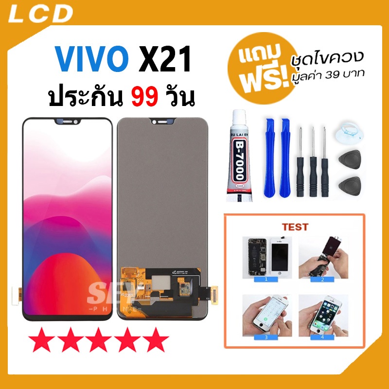 หน้าจอ LCD Display จอ + ทัช VIVO X21 อะไหล่มือถือ จอพร้อมทัชสกรีน vivox21 แถมไขควง 🤞👍 | Shopee ...