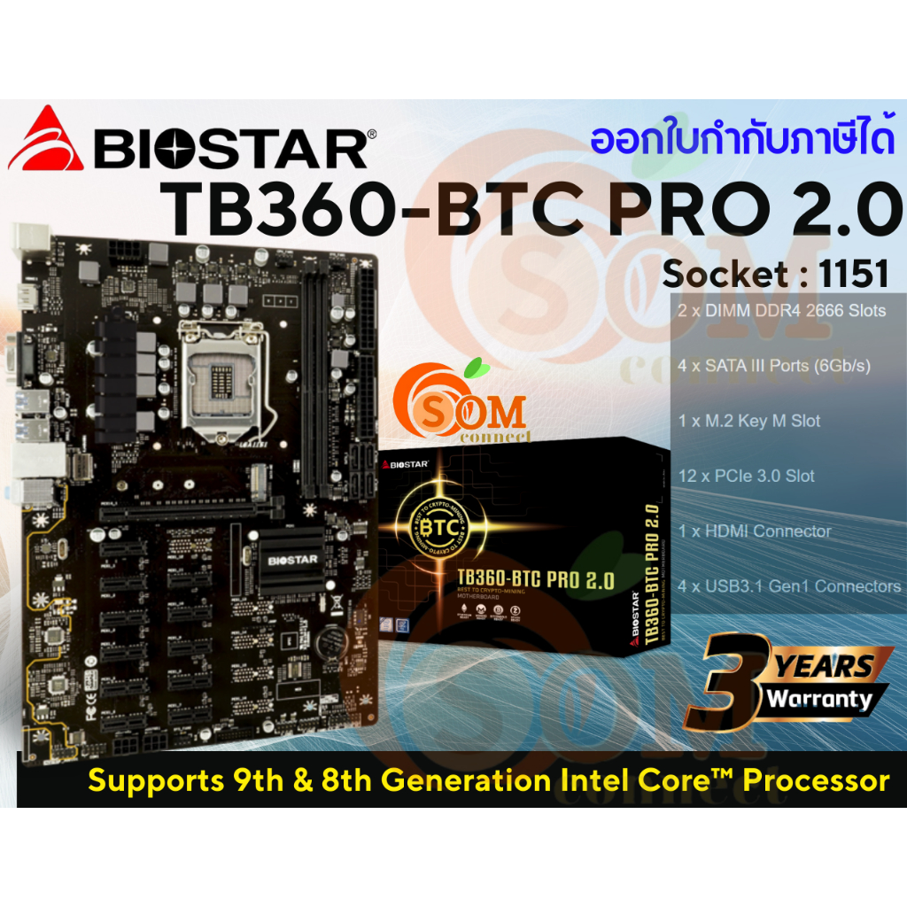 MAINBOARD INTEL (เมนบอร์ด) 1151 BIOSTAR TB360-BTC PRO 2.0 (DDR4)(ATX ...