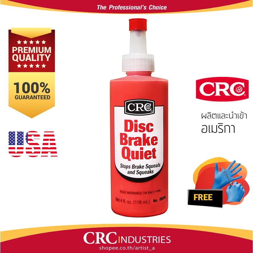 CRC น้ำยาระงับเสียงเบรด CRC รุ่น DISC BRAKE QUIET ขนาด 118 ml.+ฟรี! ถุง ...