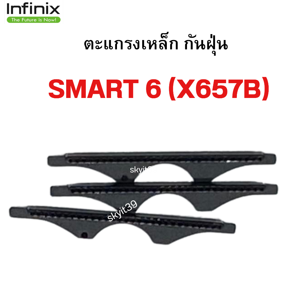 ตะแกรงกัน ฝุ่น ลำโพง infinix Smart 6 (X657B) อินฟินิกซ์ | Shopee Thailand