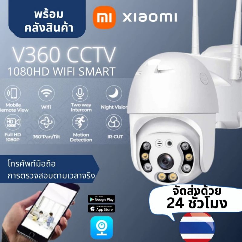 v360 cctv ulytra pro max | Shopee Thailand