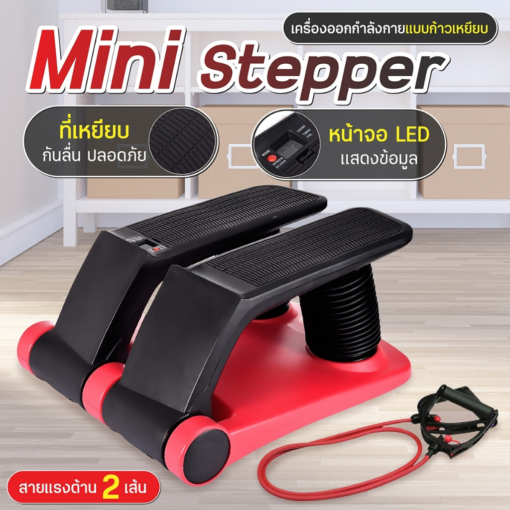 BG มินิสเต็ปเปอร์ Mini Stepper ออกกำลังขา Air Climber เครื่อง ...